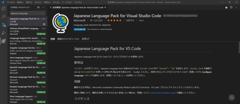 【超簡単】初心者でもできる！kintoneの開発環境構築手順(VSCode)